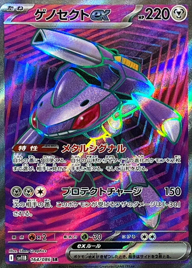 {164/086}Genesect ex | Japanese Pokemon Single Card – PokeNinJapan