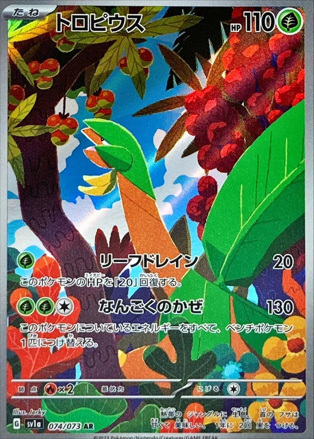 {074/073}Tropius AR | Japanese Pokemon Single Card – PokeNinJapan