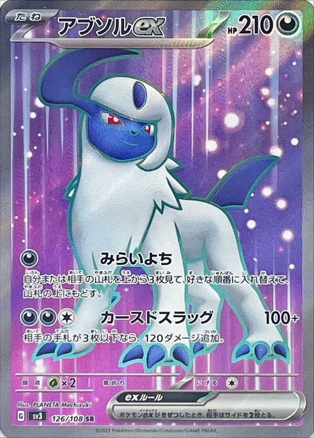 {126/108}Absol ex SR | PokeNinJapan