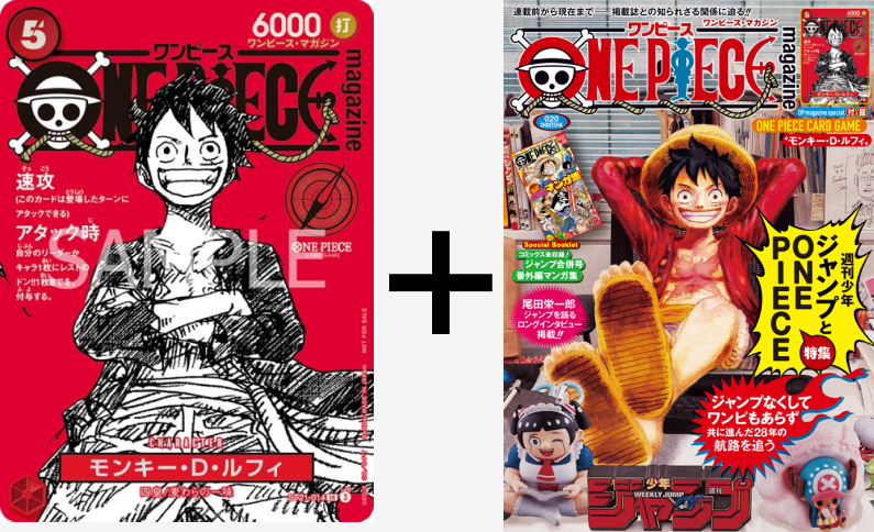{ST21-014-Promo} Monkey.D.Luffy (ONE PIECE Magazine) | Japanese ONEPIE ...