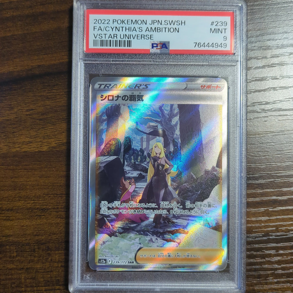 [PSA 9] {057/054} FA/CYNTHIA'S AMBITION | Japanese Pokemon Card PSA Gr ...
