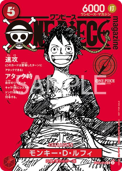 {ST21-014-Promo} Monkey.D.Luffy (ONE PIECE Magazine) | Japanese ONEPIE ...
