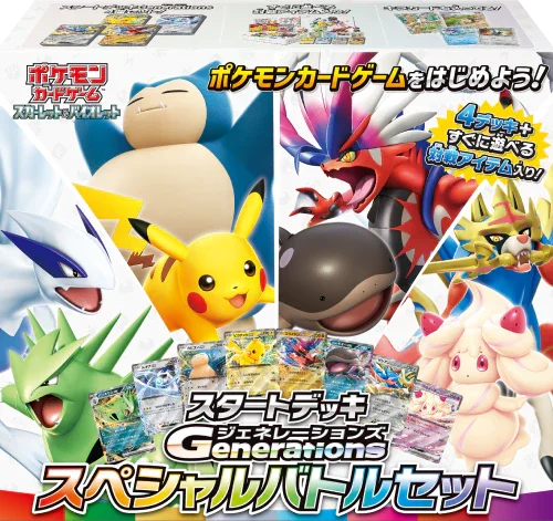 Starter Deck Generations Special Battle Set | Japanese Pokemon Card ...