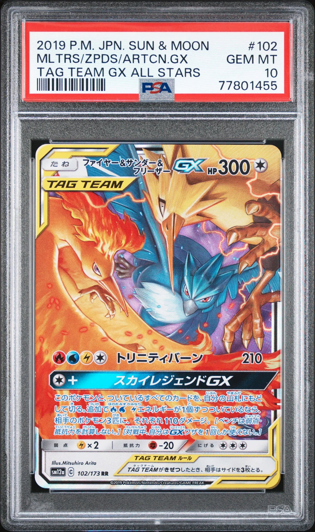 [PSA 10] {102/173}MLTRS/ZPDS/ARTCN.GX | Japanese Pokemon Card PSA Grad ...