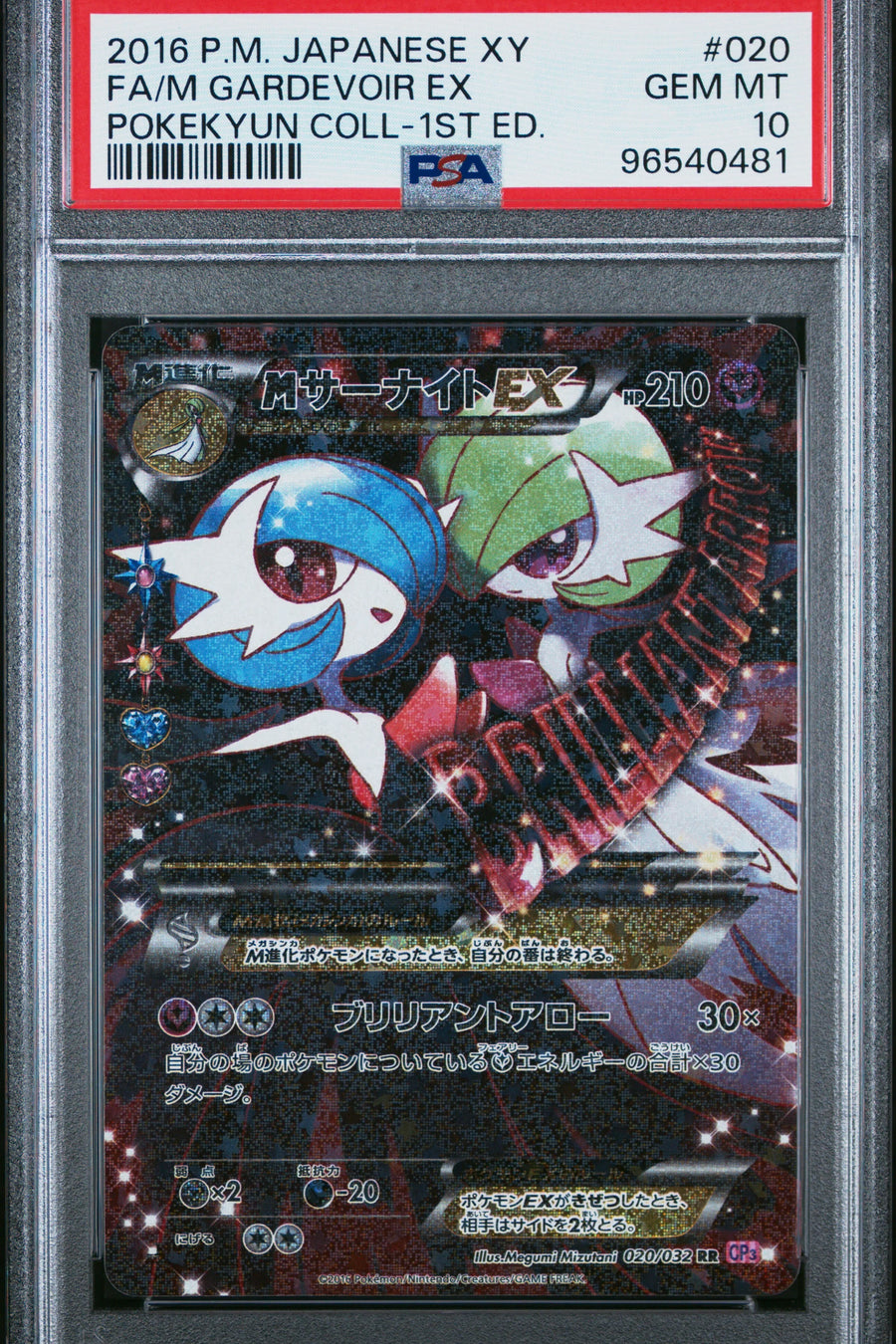 PSA – PokeNinJapan