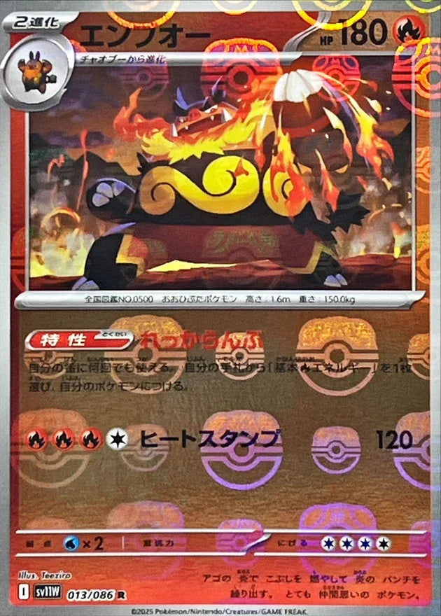 {013/086}Emboar[Masterball] | Japanese Pokemon Single Card – PokeNinJapan