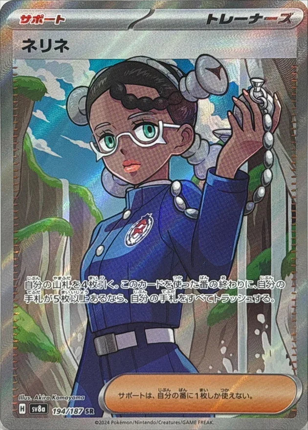 {194/187}Amarys | Japanese Pokemon Single Card – PokeNinJapan