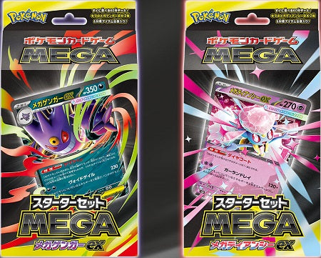 Pre-order {Bundle of 2} Mega Diancie ex & MEGA Mega Gengar ex | Japane ...