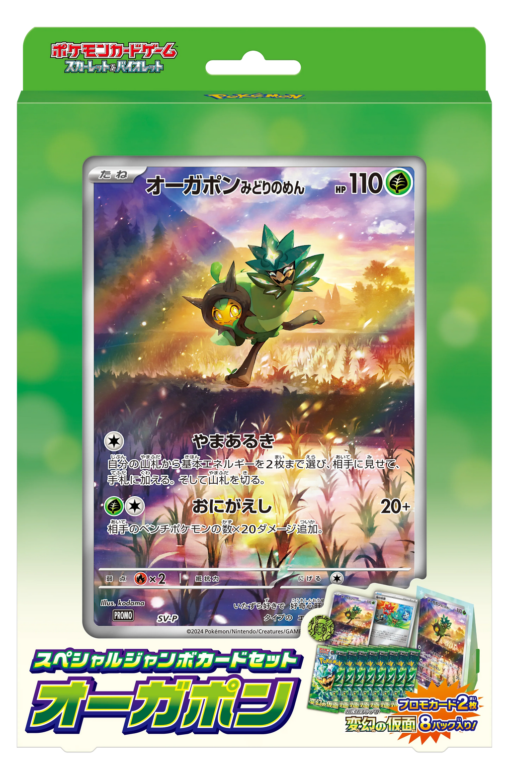 Special Big Card Set Ogerpon | Japanese Pokemon Card – PokeNinJapan